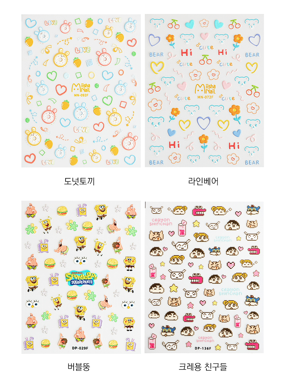 엠보 네일 스티커 3종 (도넛토끼/라인베어/버블뚱)